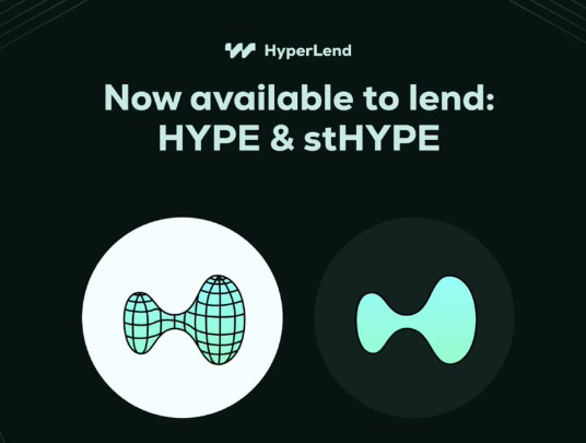 「HyperLend」でのレンディングの操作手順